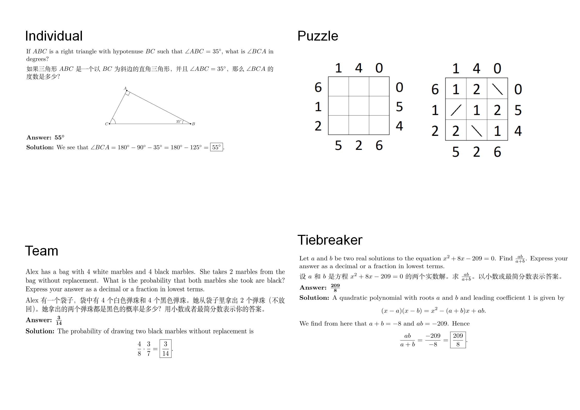 (mini) Math Tournament at Berkeley（BmMT） - 阿思丹国际学术挑战——亚洲最大青少年学术挑战平台