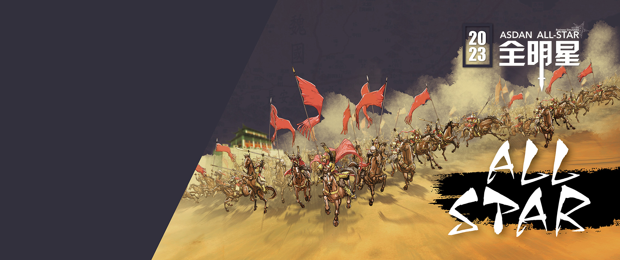 A*SEEDER ALL-STAR Business Competition - 阿思丹（ASDAN China）—中国领先的国际素质教育平台